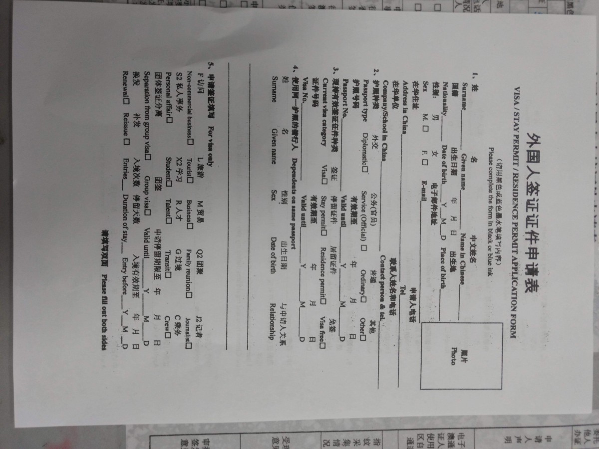 How to apply for a Chinese visa extension in Le Shan - Frugal Travellers
